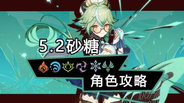 砂糖武器推荐_砂糖用什么武器最好-第3张图片-山城妙识