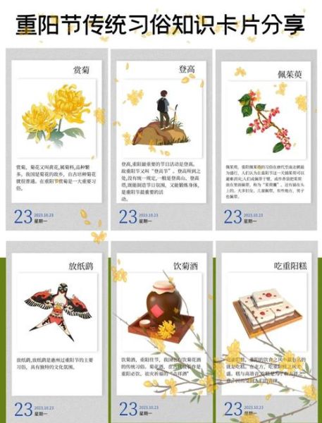 重阳节有哪些传统习俗_重阳节为什么登高-第3张图片-山城妙识