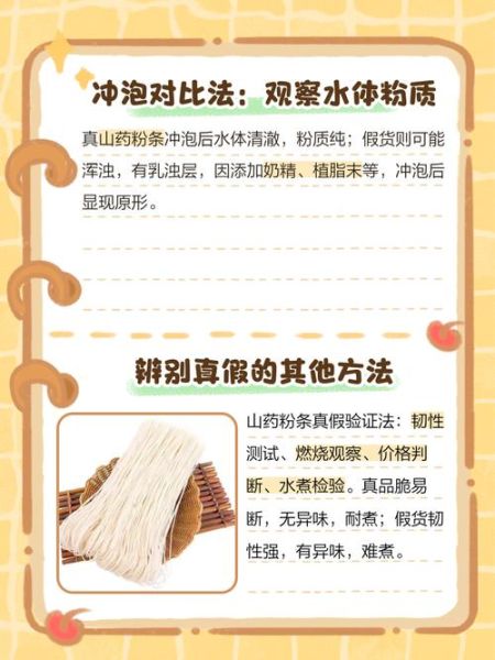 铁棍山药粉骗局揭秘_铁棍山药粉真假怎么辨别-第2张图片-山城妙识