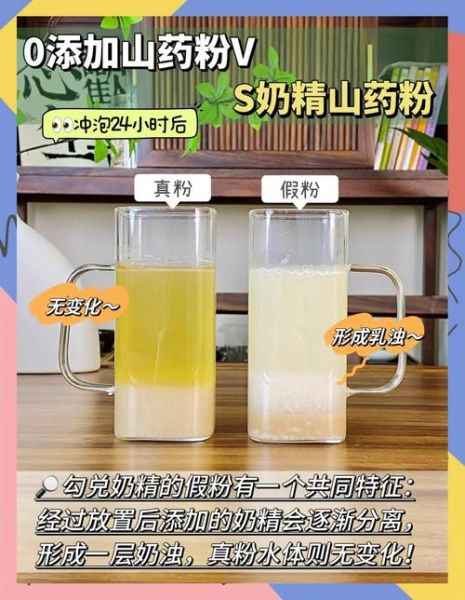 铁棍山药粉骗局揭秘_铁棍山药粉真假怎么辨别-第1张图片-山城妙识