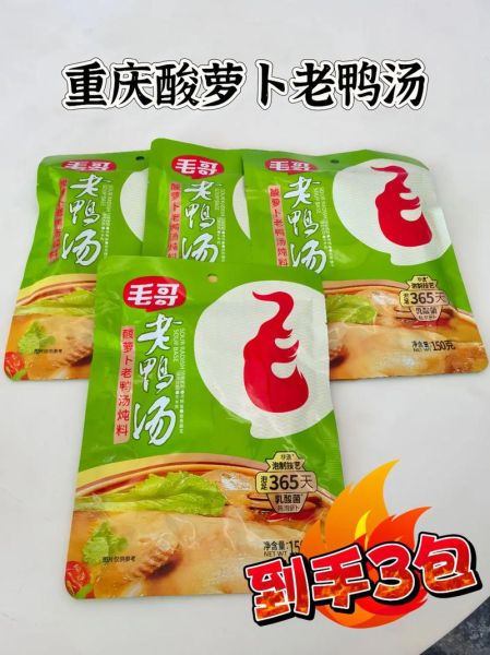 重庆酸萝卜老鸭汤加盟多少钱_加盟条件有哪些-第2张图片-山城妙识 重庆酸萝卜老鸭汤加盟多少钱_加盟条件有哪些-第2张图片-山城妙识