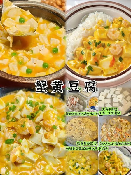 鸭蛋蟹黄豆腐怎么做_鸭蛋蟹黄豆腐的家常做法-第2张图片-山城妙识 鸭蛋蟹黄豆腐怎么做_鸭蛋蟹黄豆腐的家常做法-第2张图片-山城妙识