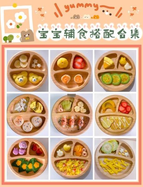 8个月宝宝辅食吃什么_8月婴儿辅食食谱大全-第1张图片-山城妙识