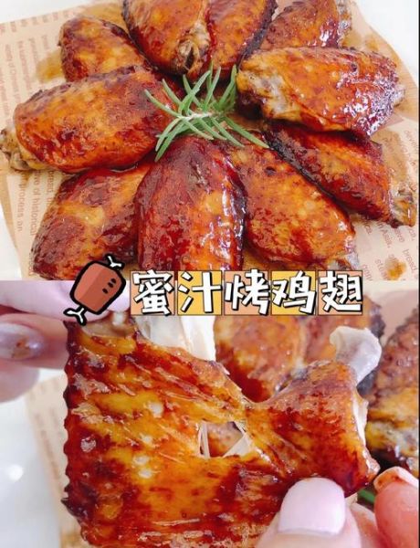 蜜汁鸡翅烤箱做法_怎么烤才外焦里嫩-第1张图片-山城妙识