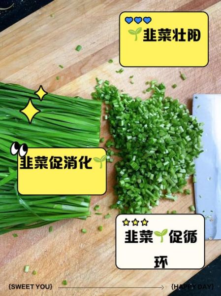 韭菜壮阳是真的吗_男人吃韭菜有什么功效-第3张图片-山城妙识 韭菜壮阳是真的吗_男人吃韭菜有什么功效-第3张图片-山城妙识