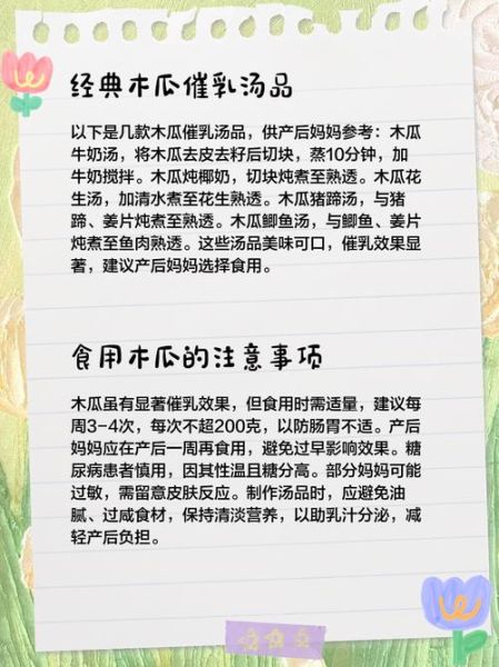 牛奶炖木瓜可以下奶吗_哺乳期怎么吃才有效-第1张图片-山城妙识 牛奶炖木瓜可以下奶吗_哺乳期怎么吃才有效-第1张图片-山城妙识