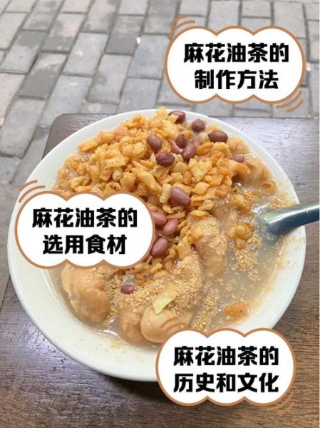 油茶怎么做_油茶制作流程正确做法-第3张图片-山城妙识