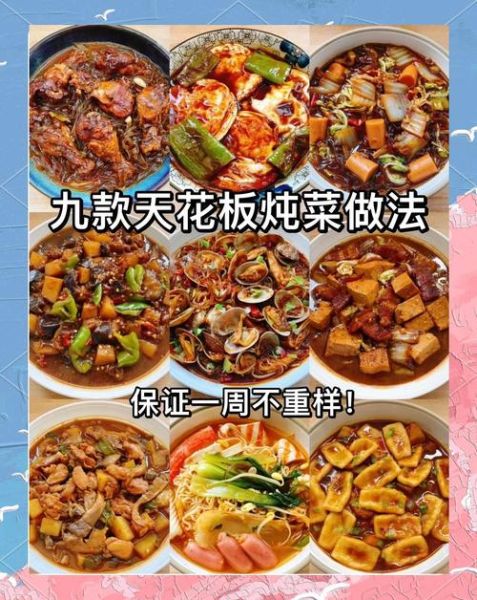 快餐炖菜怎么做_快餐炖菜有哪些-第2张图片-山城妙识 快餐炖菜怎么做_快餐炖菜有哪些-第2张图片-山城妙识