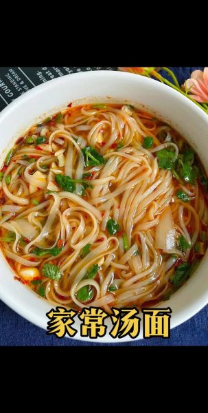 热汤面条怎么做好吃_家常热汤面条做法大全-第1张图片-山城妙识