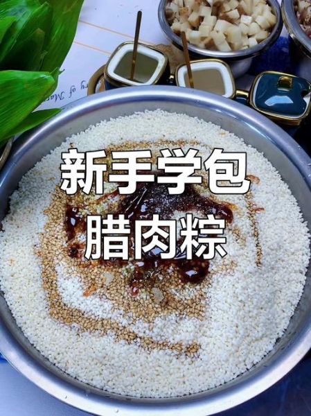 腊肉粽子怎么包才入味_腊肉粽子煮多久才软糯-第1张图片-山城妙识 腊肉粽子怎么包才入味_腊肉粽子煮多久才软糯-第1张图片-山城妙识