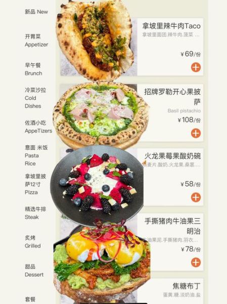 西餐菜单价格_西餐食谱推荐-第1张图片-山城妙识