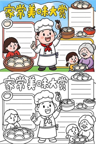 学做家常菜手抄报怎么写_手抄报内容有哪些-第3张图片-山城妙识 学做家常菜手抄报怎么写_手抄报内容有哪些-第3张图片-山城妙识