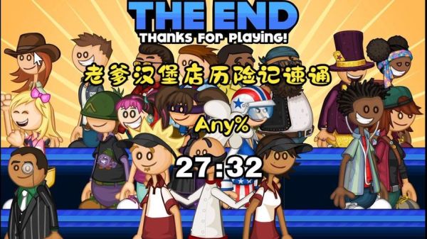 老爹汉堡店中文版下载_怎么安装到手机-第3张图片-山城妙识 老爹汉堡店中文版下载_怎么安装到手机-第3张图片-山城妙识