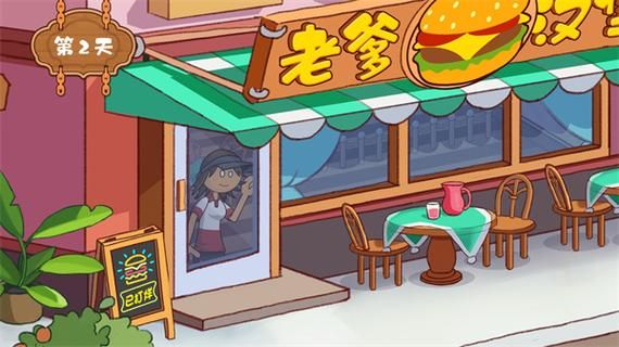 老爹汉堡店中文版下载_怎么安装到手机-第1张图片-山城妙识 老爹汉堡店中文版下载_怎么安装到手机-第1张图片-山城妙识