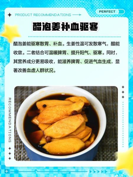 米醋泡姜的正确做法_米醋泡姜的功效与禁忌-第3张图片-山城妙识