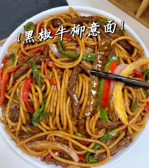 黑椒牛排意面怎么做_黑椒牛排意面热量高吗-第1张图片-山城妙识