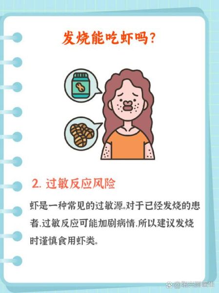 吃虾的禁忌人群有哪些_虾过敏能吃吗-第2张图片-山城妙识