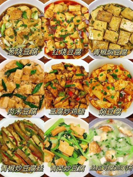 家常豆腐怎么做法_家常豆腐用什么豆腐最好-第1张图片-山城妙识