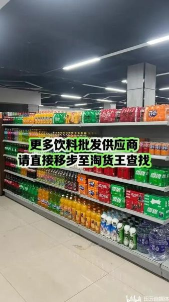 如何快速找到当地饮料代理商_饮料代理联系方式怎么找-第2张图片-山城妙识