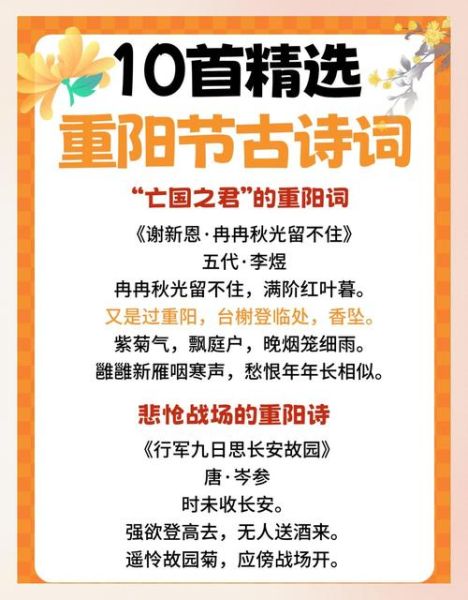 重阳节古诗有哪些_重阳节诗句大全-第1张图片-山城妙识 重阳节古诗有哪些_重阳节诗句大全-第1张图片-山城妙识