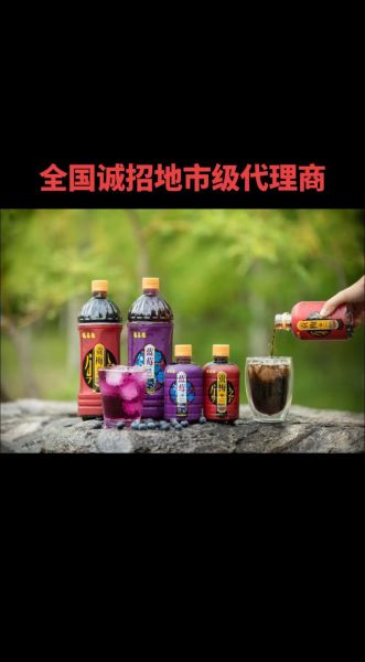 如何快速找到当地饮料代理商_饮料代理联系方式怎么找-第1张图片-山城妙识