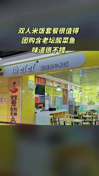 鱼吖吖酸菜鱼加盟费多少钱_加盟条件有哪些-第3张图片-山城妙识 鱼吖吖酸菜鱼加盟费多少钱_加盟条件有哪些-第3张图片-山城妙识