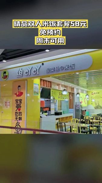 鱼吖吖酸菜鱼加盟费多少钱_加盟条件有哪些-第2张图片-山城妙识 鱼吖吖酸菜鱼加盟费多少钱_加盟条件有哪些-第2张图片-山城妙识