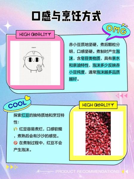 红小豆是红豆吗_红小豆和赤小豆区别-第2张图片-山城妙识