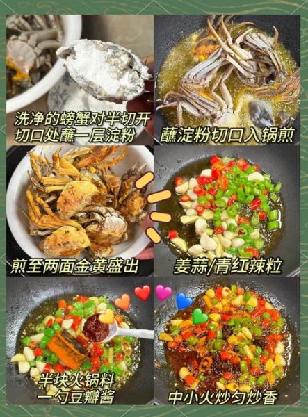 香辣蟹怎么做_香辣蟹的正宗做法-第2张图片-山城妙识