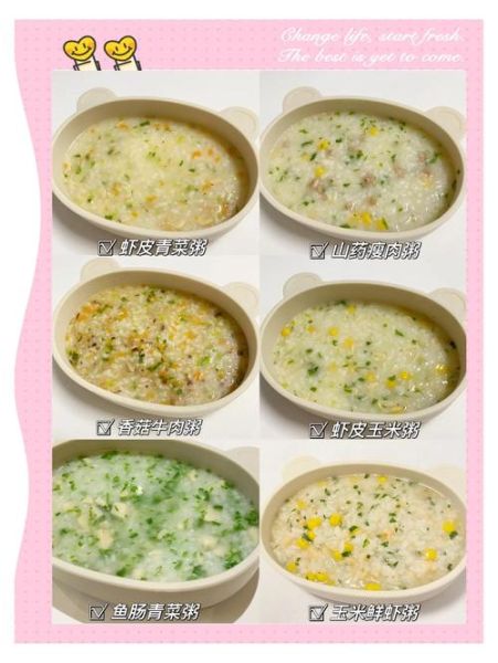 简单早餐粥怎么做_家常粥100种做法-第1张图片-山城妙识