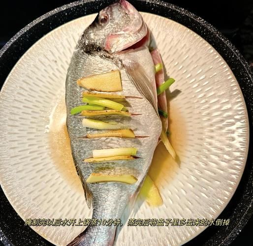 清蒸鲷鱼怎么蒸才鲜嫩_清蒸鲷鱼做法大全-第3张图片-山城妙识