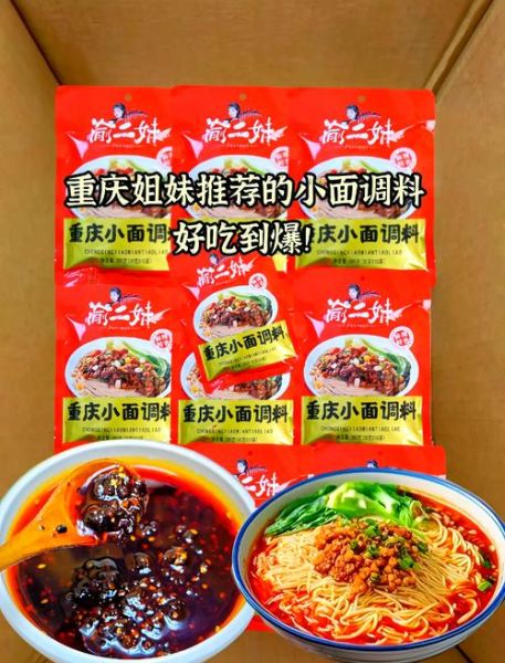 重庆小面怎么做_正宗重庆小面配料有哪些-第3张图片-山城妙识