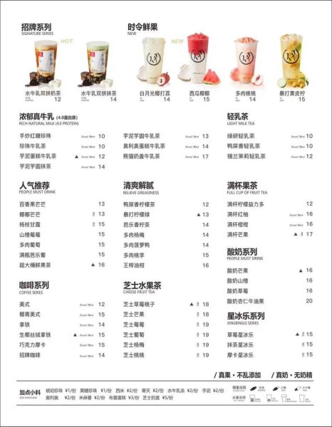 烧仙草奶茶加盟费多少钱_开店总投资预算-第1张图片-山城妙识 烧仙草奶茶加盟费多少钱_开店总投资预算-第1张图片-山城妙识