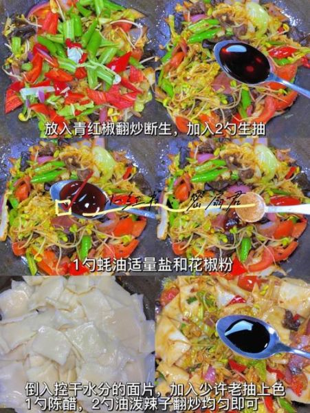 炒面片怎么做好吃_炒面片家常做法步骤-第1张图片-山城妙识 炒面片怎么做好吃_炒面片家常做法步骤-第1张图片-山城妙识