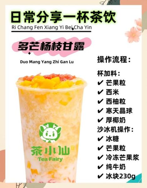 杨枝甘露有什么寓意_杨枝甘露名字由来-第2张图片-山城妙识 杨枝甘露有什么寓意_杨枝甘露名字由来-第2张图片-山城妙识