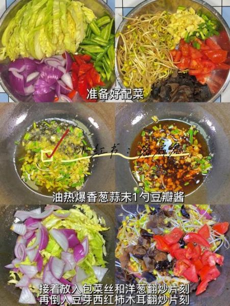 炒面片怎么做好吃_炒面片家常做法步骤-第3张图片-山城妙识 炒面片怎么做好吃_炒面片家常做法步骤-第3张图片-山城妙识