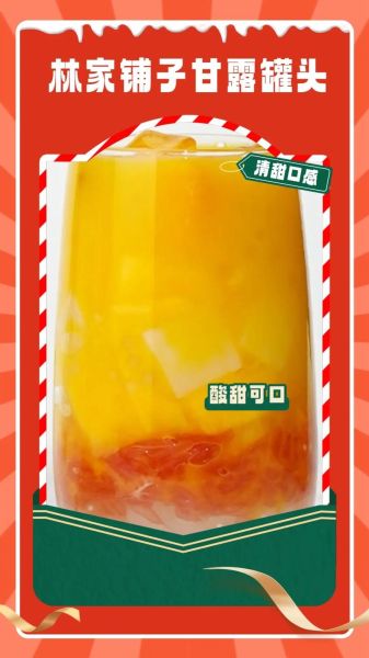 杨枝甘露有什么寓意_杨枝甘露名字由来-第3张图片-山城妙识 杨枝甘露有什么寓意_杨枝甘露名字由来-第3张图片-山城妙识