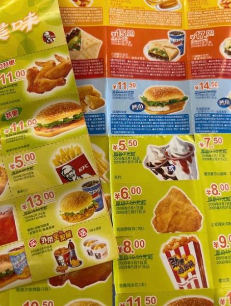 肯德基优惠券电子版官网怎么领取_肯德基优惠券电子版官网入口在哪-第1张图片-山城妙识