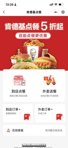 肯德基优惠券电子版官网怎么领取_肯德基优惠券电子版官网入口在哪-第3张图片-山城妙识