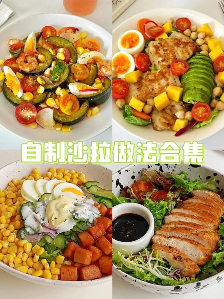 经典沙拉有哪些_怎么做最好吃-第1张图片-山城妙识