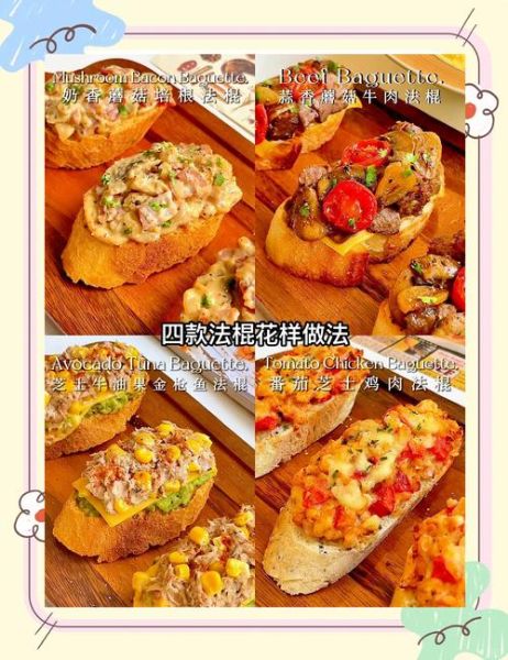 法式面包棍怎么吃_吃法大全-第1张图片-山城妙识