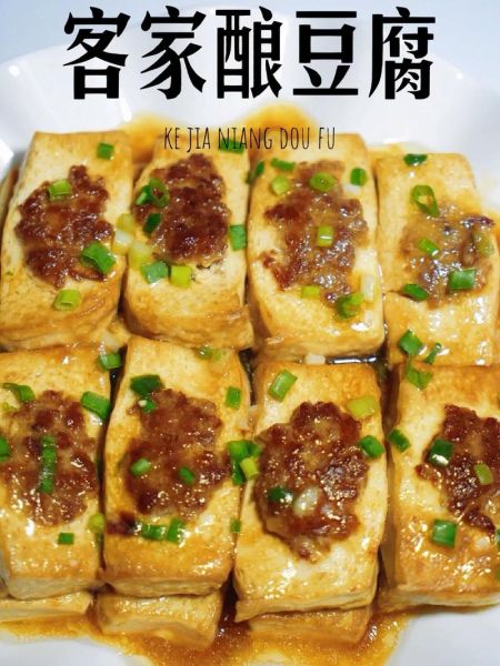 酿豆腐的由来是什么_酿豆腐最早出现在哪里-第3张图片-山城妙识