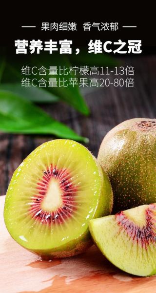 红心猕猴桃图片大全_红心猕猴桃怎么挑选-第3张图片-山城妙识