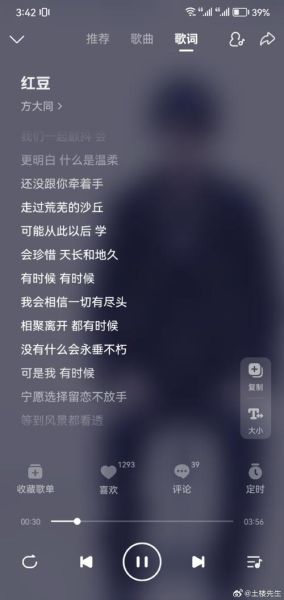 红豆歌词表达了什么情感_方大同翻唱有何不同-第1张图片-山城妙识