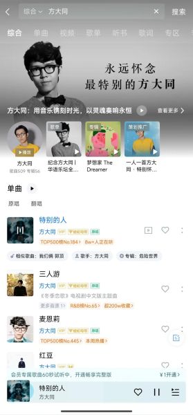 红豆歌词表达了什么情感_方大同翻唱有何不同-第2张图片-山城妙识