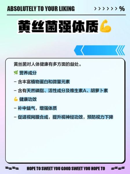 黄丝菌种植技术_黄丝菌怎么种-第3张图片-山城妙识