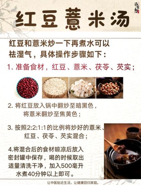 红豆薏米怎么做_红豆薏米祛湿多久见效-第1张图片-山城妙识
