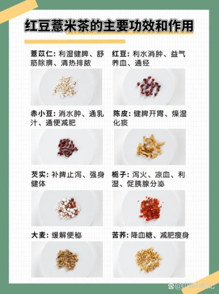 红豆薏米怎么做_红豆薏米祛湿多久见效-第2张图片-山城妙识