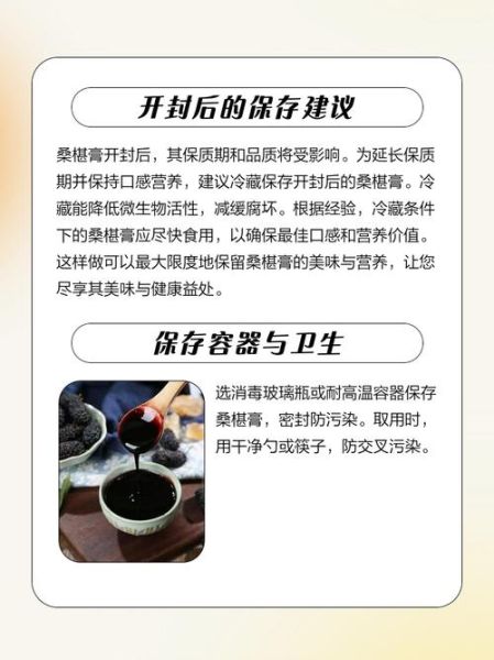 桑葚膏的功效与禁忌_桑葚膏什么人不能吃-第1张图片-山城妙识