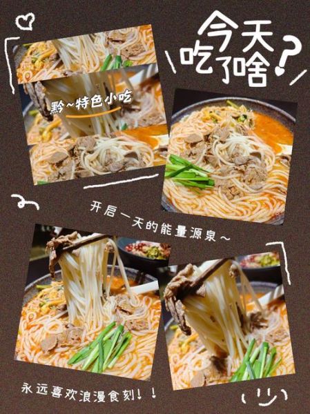 贵州酸汤粉怎么做_正宗酸汤粉配方-第1张图片-山城妙识